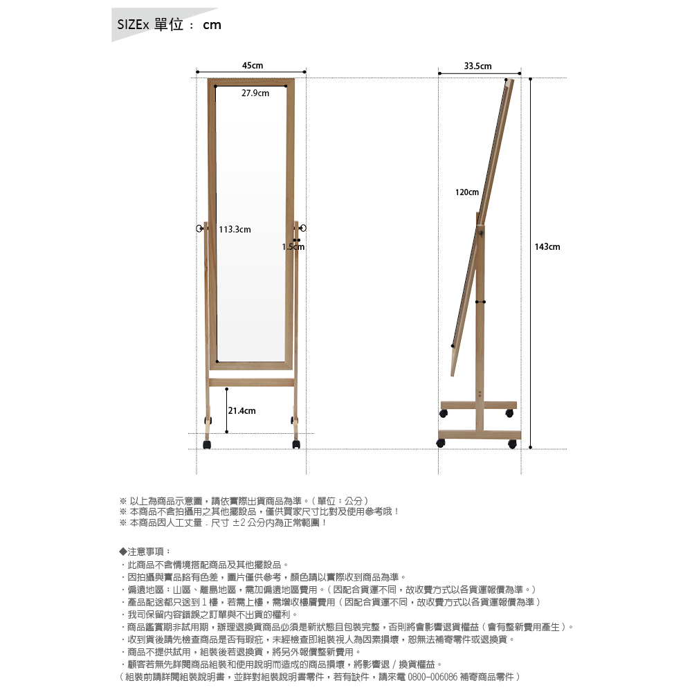 RICHOME 福利品 MR-125 經典活動立鏡 可移動 立鏡 穿衣鏡 全身鏡 玄關鏡 試衣間 更衣室 衣帽間 | 蝦皮購物