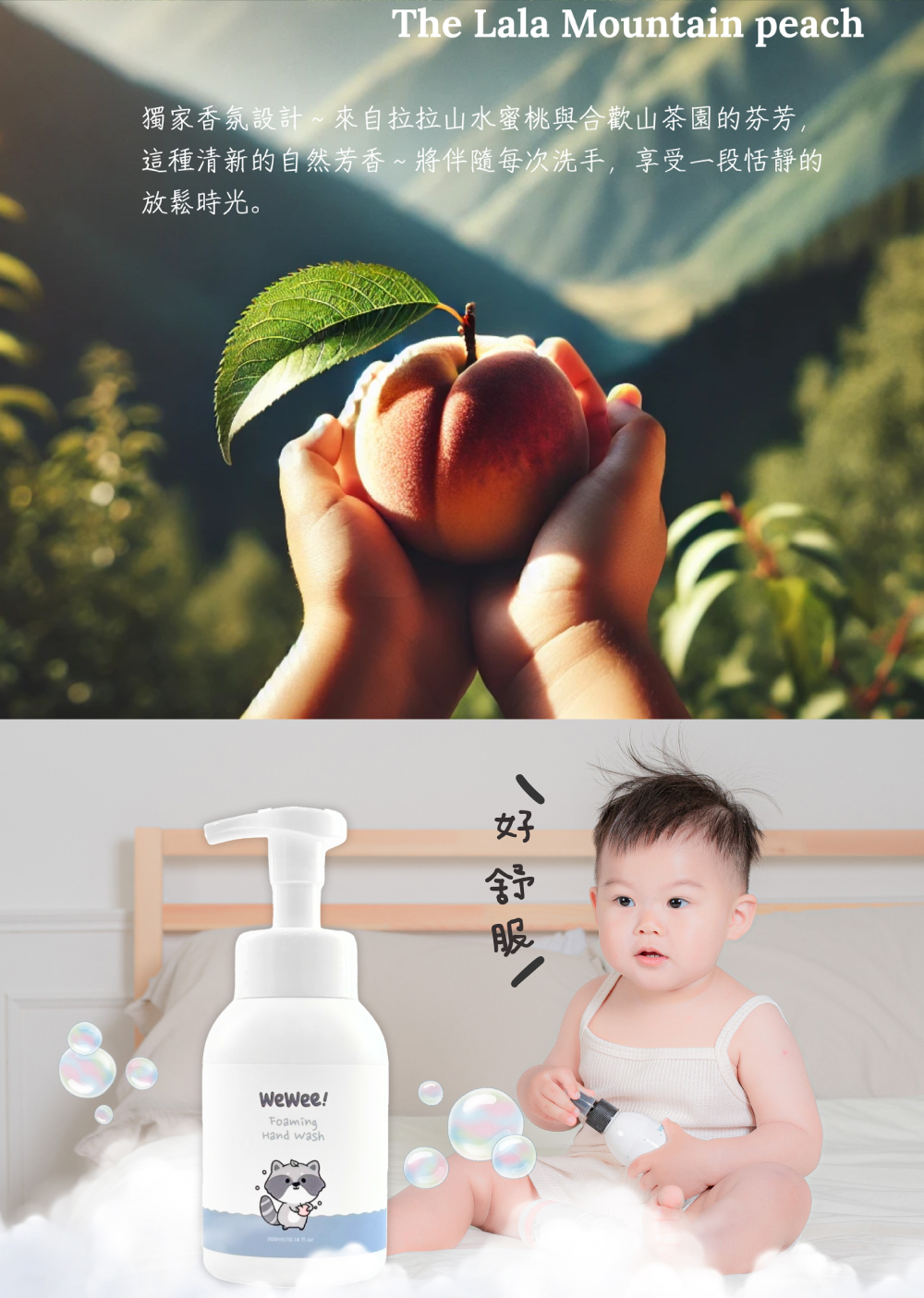 Wewee! 玻尿酸保濕潔膚慕斯|洗手慕斯-蜜桃茶境300ml【麗兒采家】 | 蝦皮購物