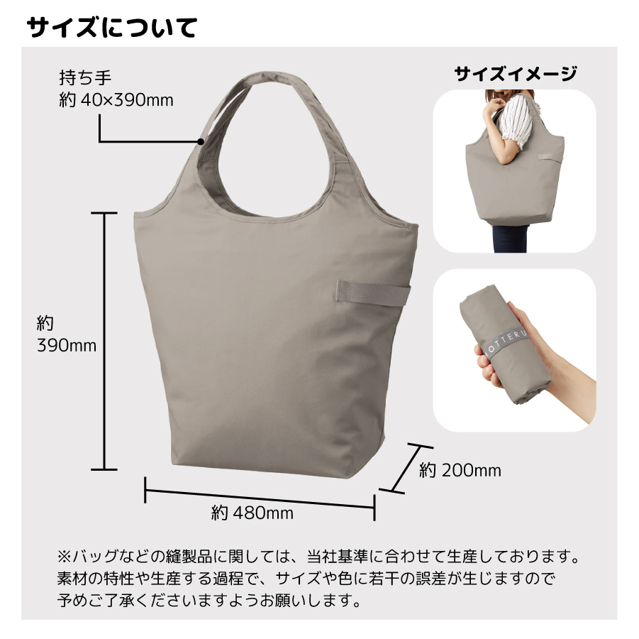 台灣24H出貨【MOTTERU．可水洗環保提袋14L】環保袋 購物袋 手提袋 環保提袋 折疊購物袋 提袋 收納袋 便當袋 | 蝦皮購物