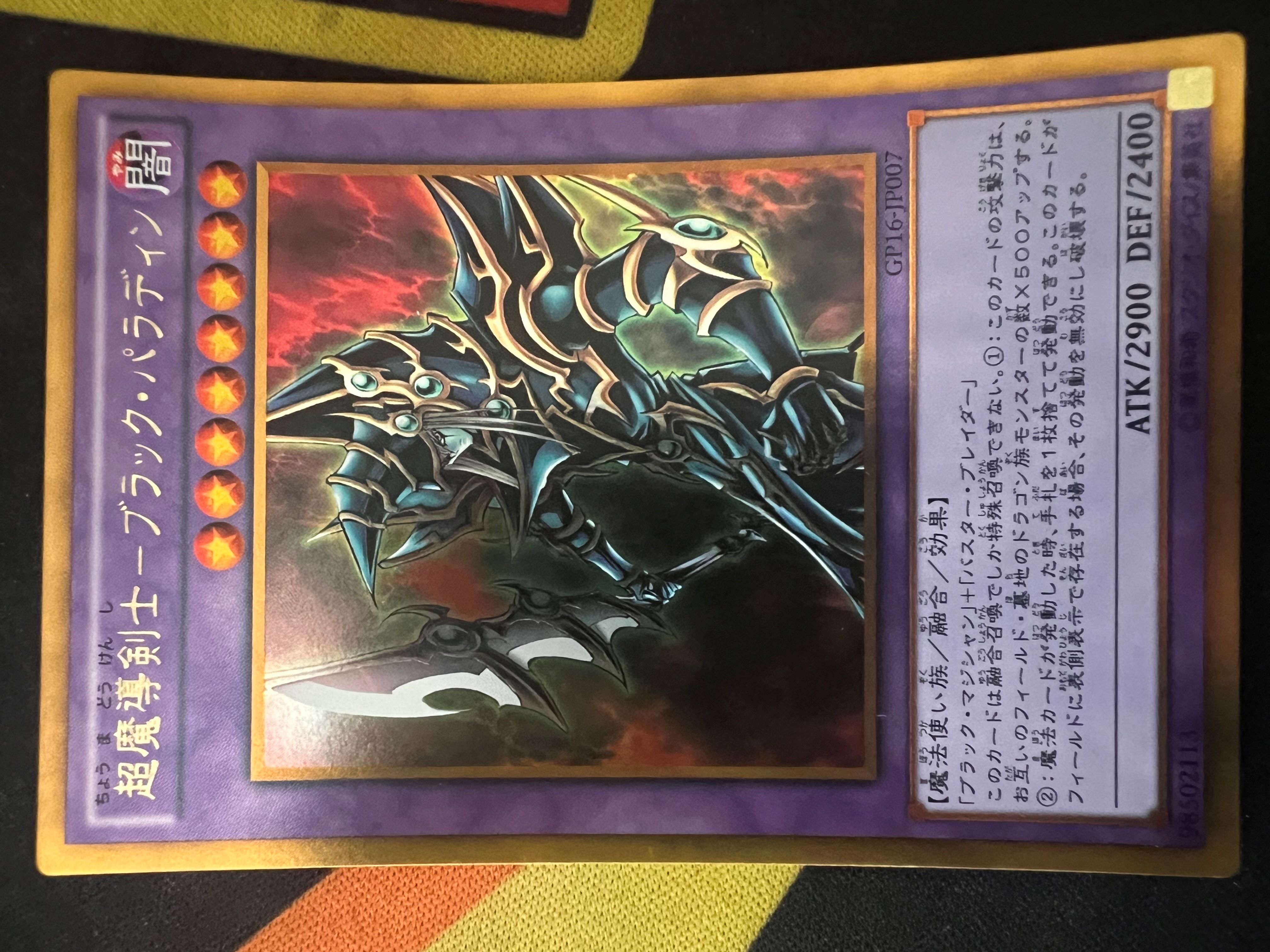 GP16-JP007 超魔導劍士-黑暗帕拉帝(黃金) | 蝦皮購物