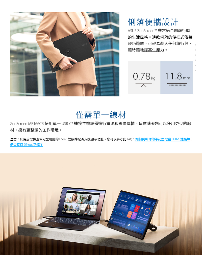 ASUS 華碩 ZenScreen MB166CR 可攜式螢幕 16吋 IPS 60Hz 5ms FHD 電腦螢幕 | 蝦皮購物