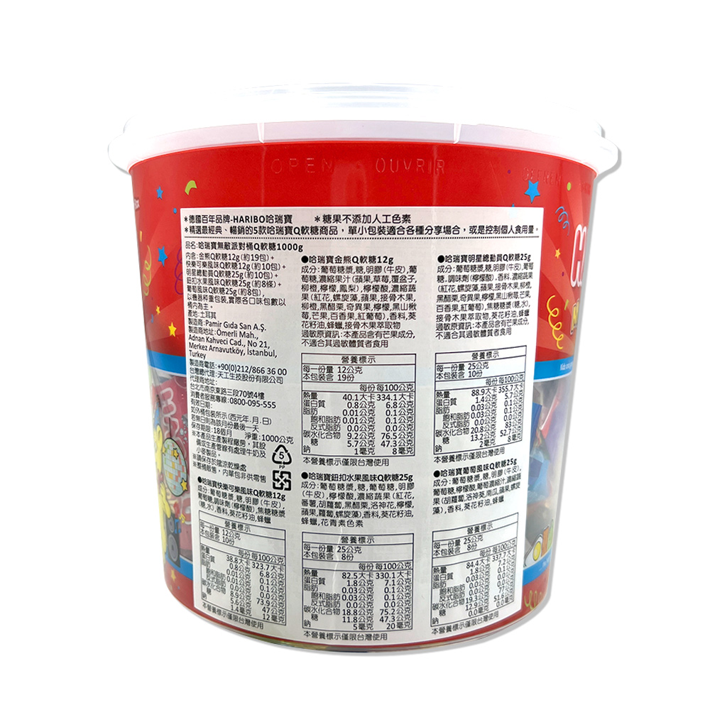 HARIBO 哈瑞寶 無敵派對桶Q軟糖 1000g (效期:2025/10/30) | 蝦皮購物
