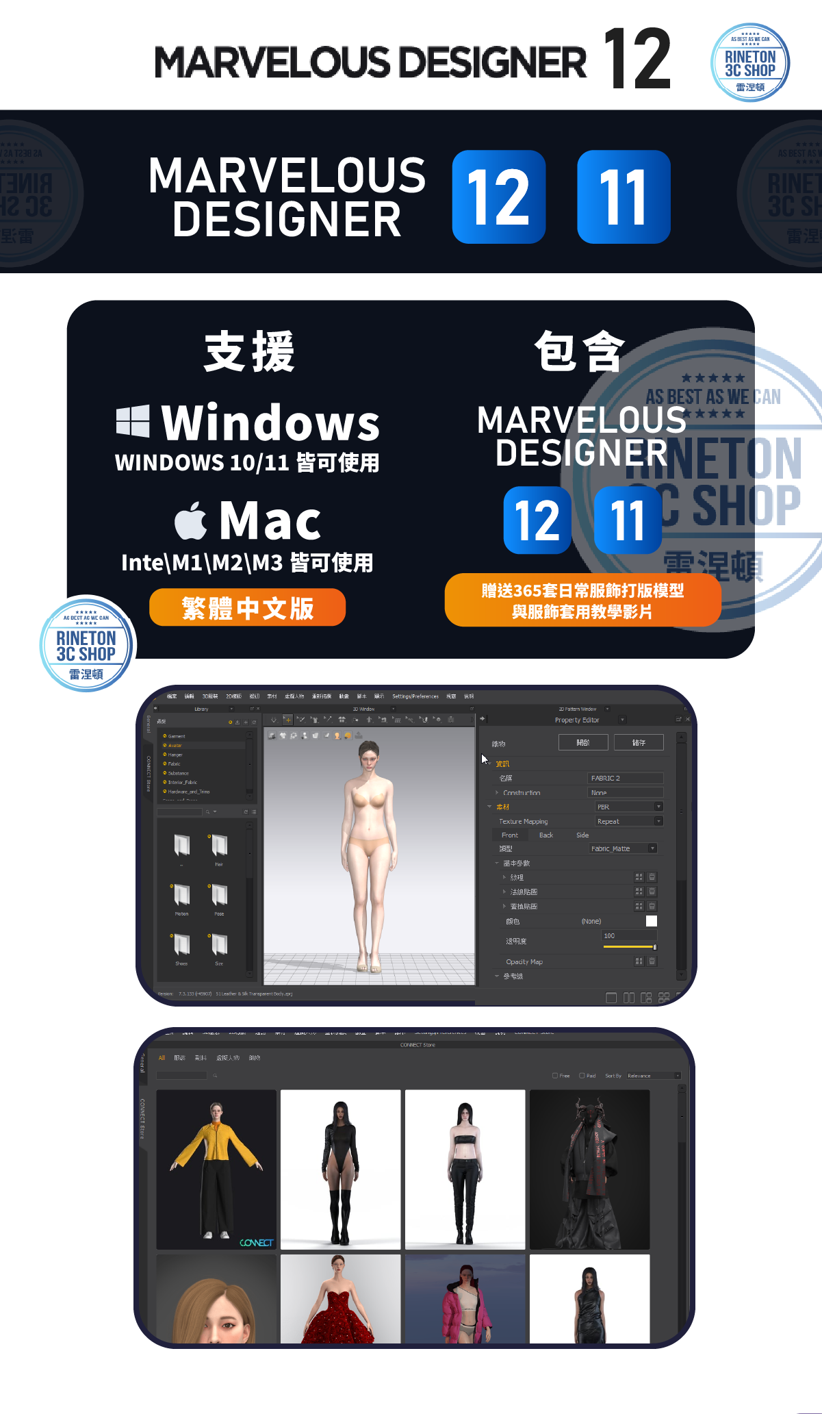 【2024年11月最新版】Marvel Designer 12 3D服裝設計 打版軟體 | 蝦皮購物