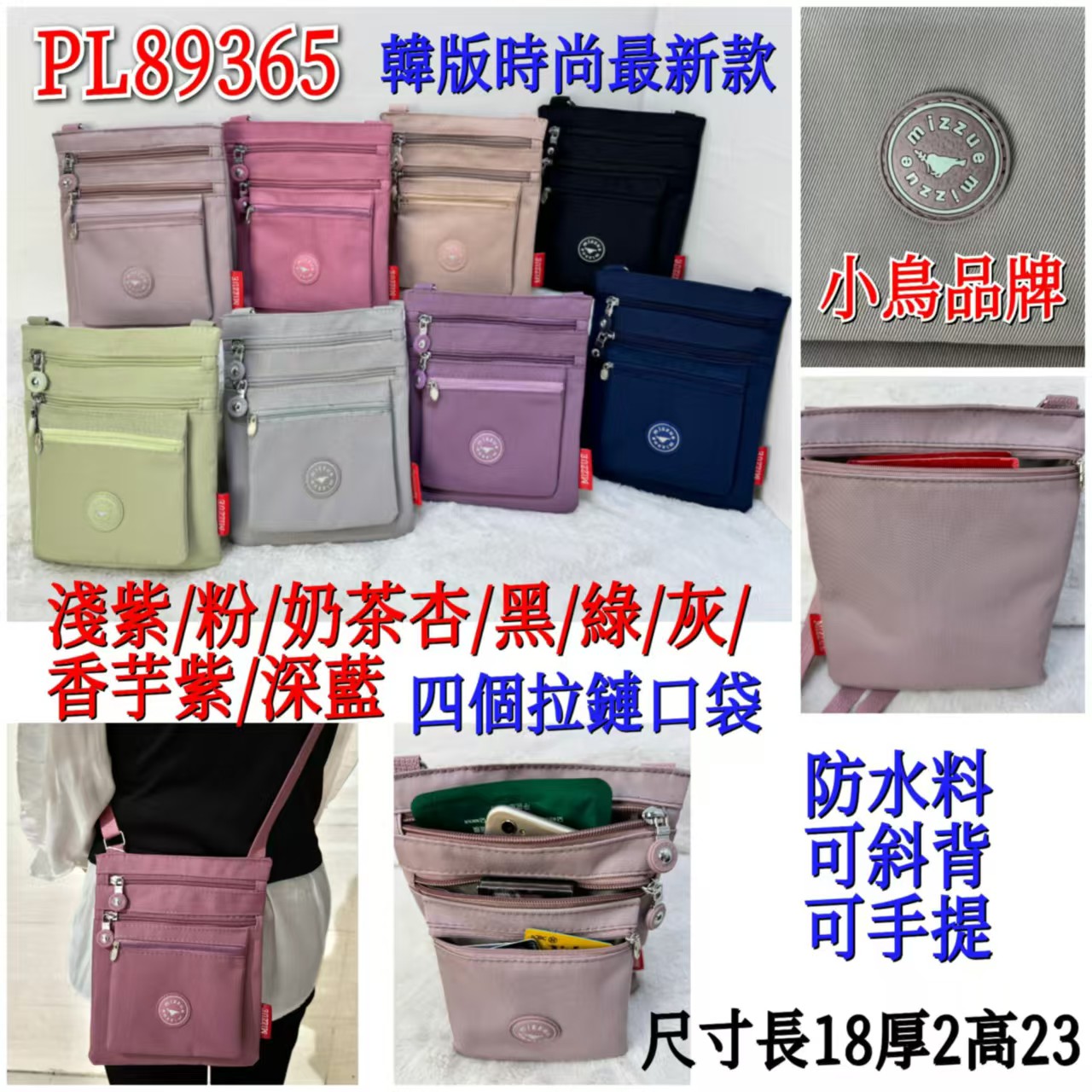 現貨8色 MIZZUE韓版🎀多隔層💦💦防水尼龍小包🎀 收钱包 小方包 妈妈包 單肩斜跨 包包 百搭 時尚 PL893 | 蝦皮購物
