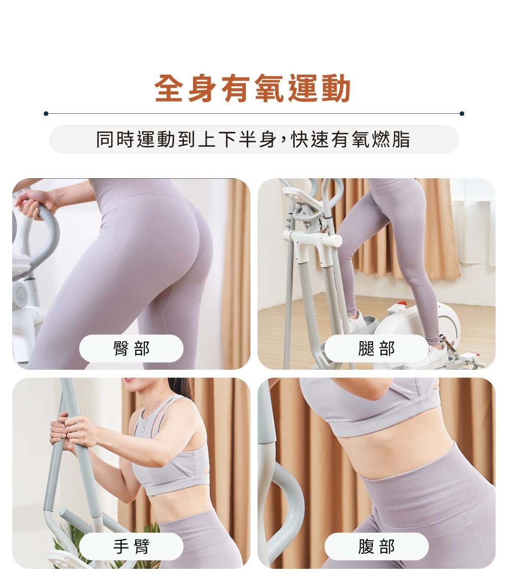 【BGYM比勁】E2330小折橢圓漫步機(可折疊/太空漫步機/橢圓機/靜音磁控/全身運動/專業技師安裝/無線免插電) | 蝦皮購物
