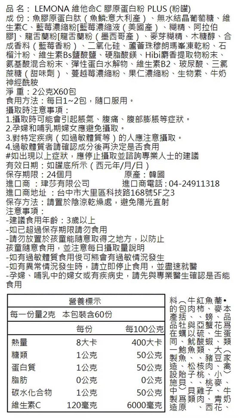 ｛現貨在台快出｝韓國 LEMONA 膠原蛋白粉 維他命C 韓素希 粉色 升級版 加強版2g*60包 | 蝦皮購物