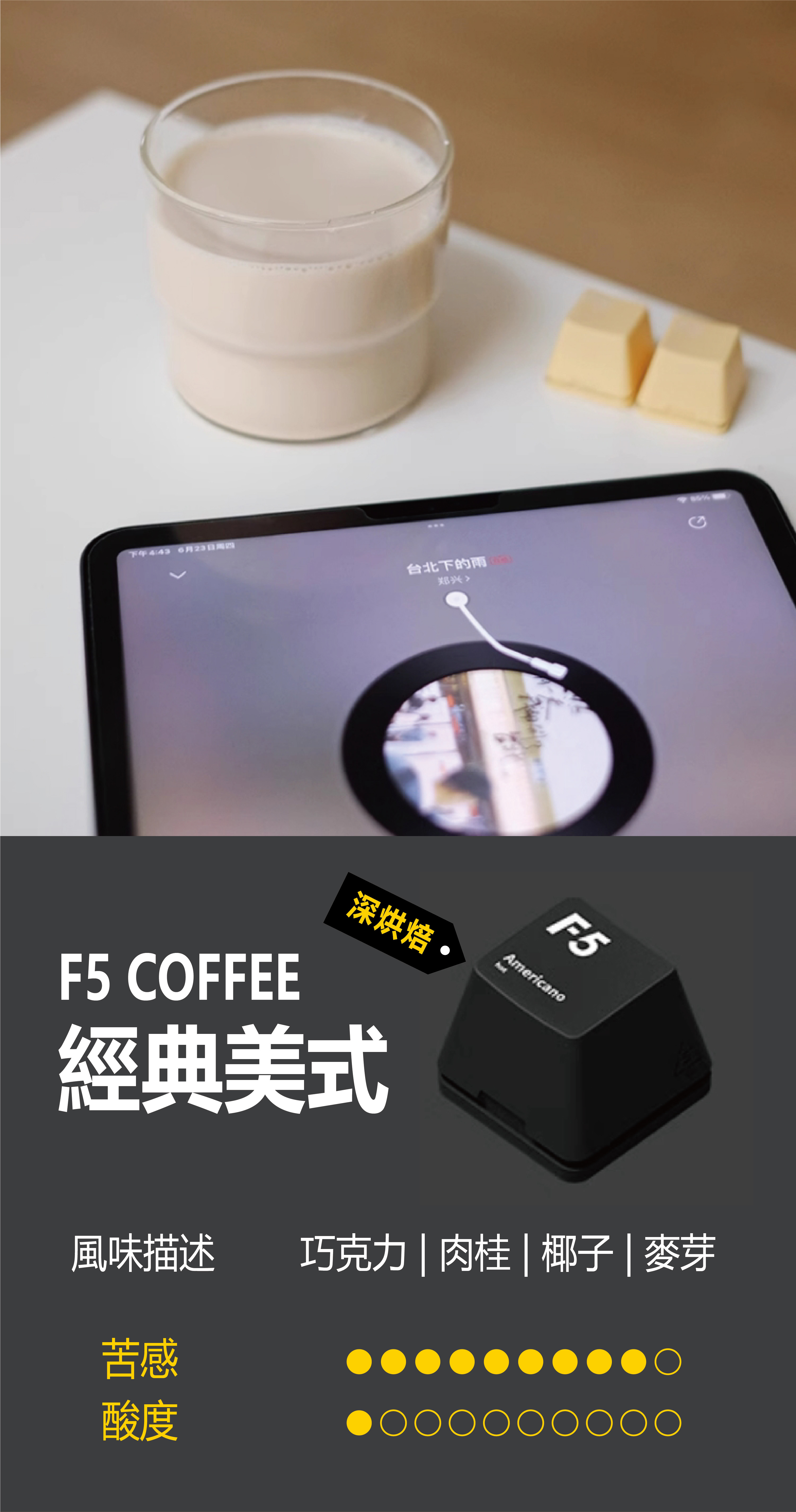【美式咖啡1杯不到25元】 台灣發貨 F5 COFFEE 即溶黑咖啡 咖啡 無糖 冷萃 速溶 精品咖啡星巴克濾掛咖啡粉 | 蝦皮購物