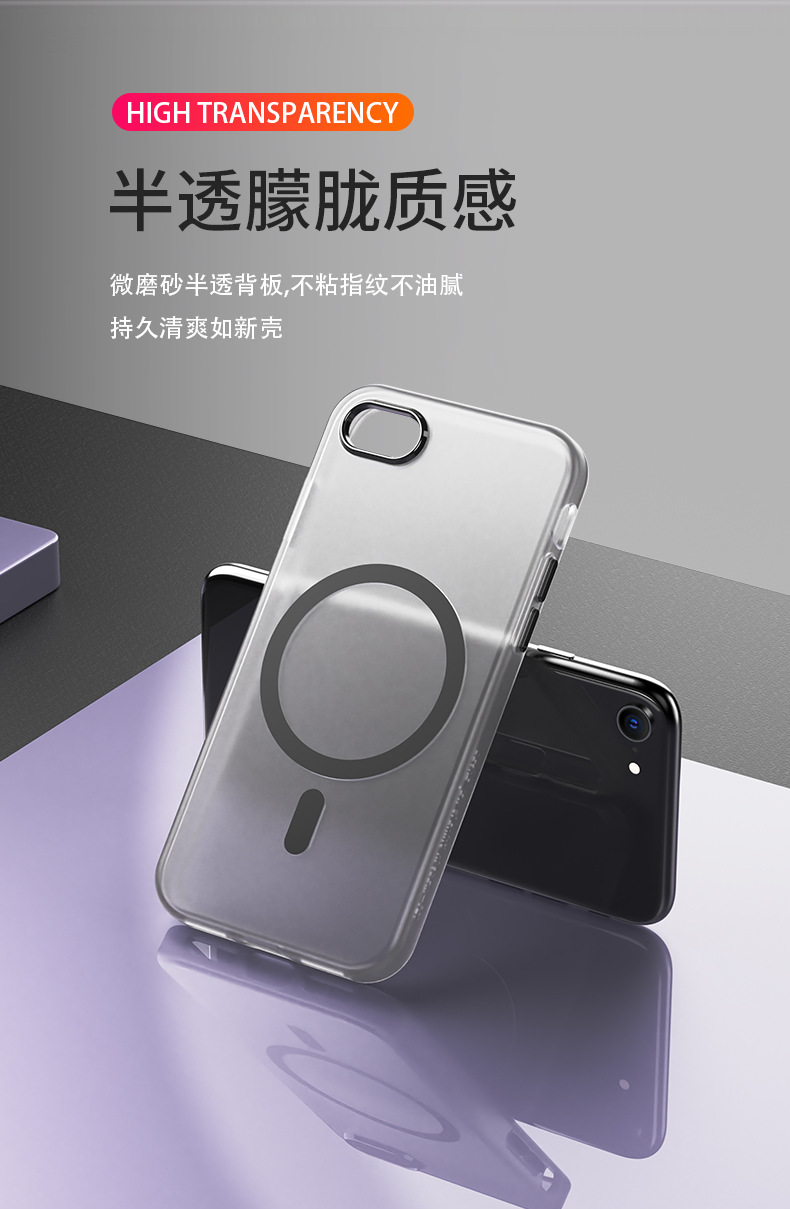 霧面半透 iPhone SE2 磨砂 Magsafe 手機殼 SE3 磁吸殼 SE4 防摔殼 16E 透明殼 i8 7 | 蝦皮購物
