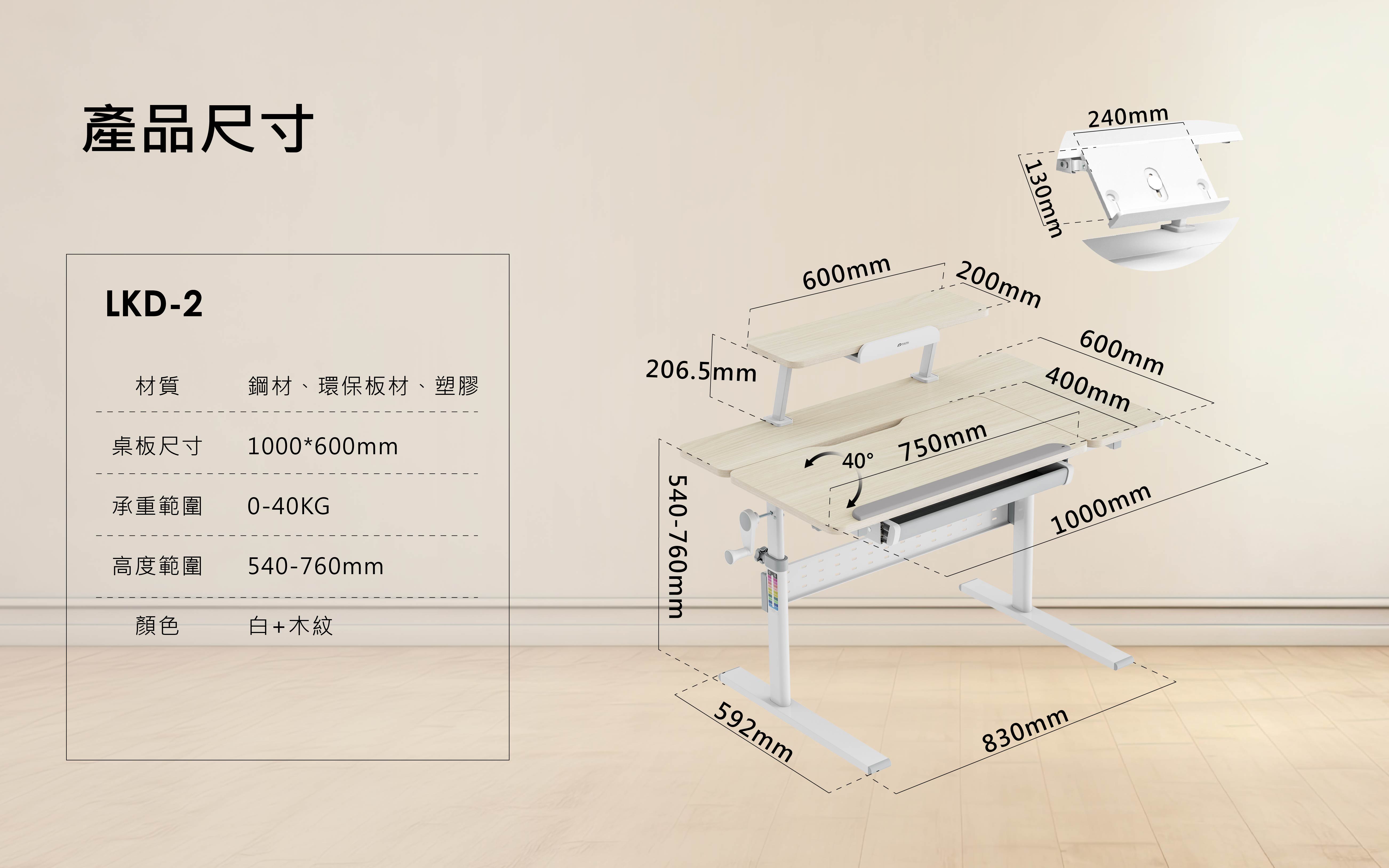 【瑞米 Raymii】 LKD-2 兒童升降學習桌 書桌 繪圖桌 升降桌 手動控制升降桌 | 蝦皮購物