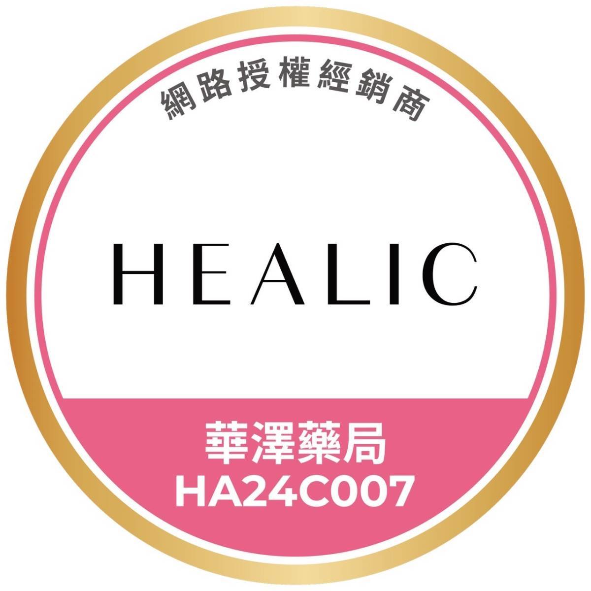 HEALIC 皙麗可 水潤亮白爽膚精華液 50ml/瓶 | 蝦皮購物