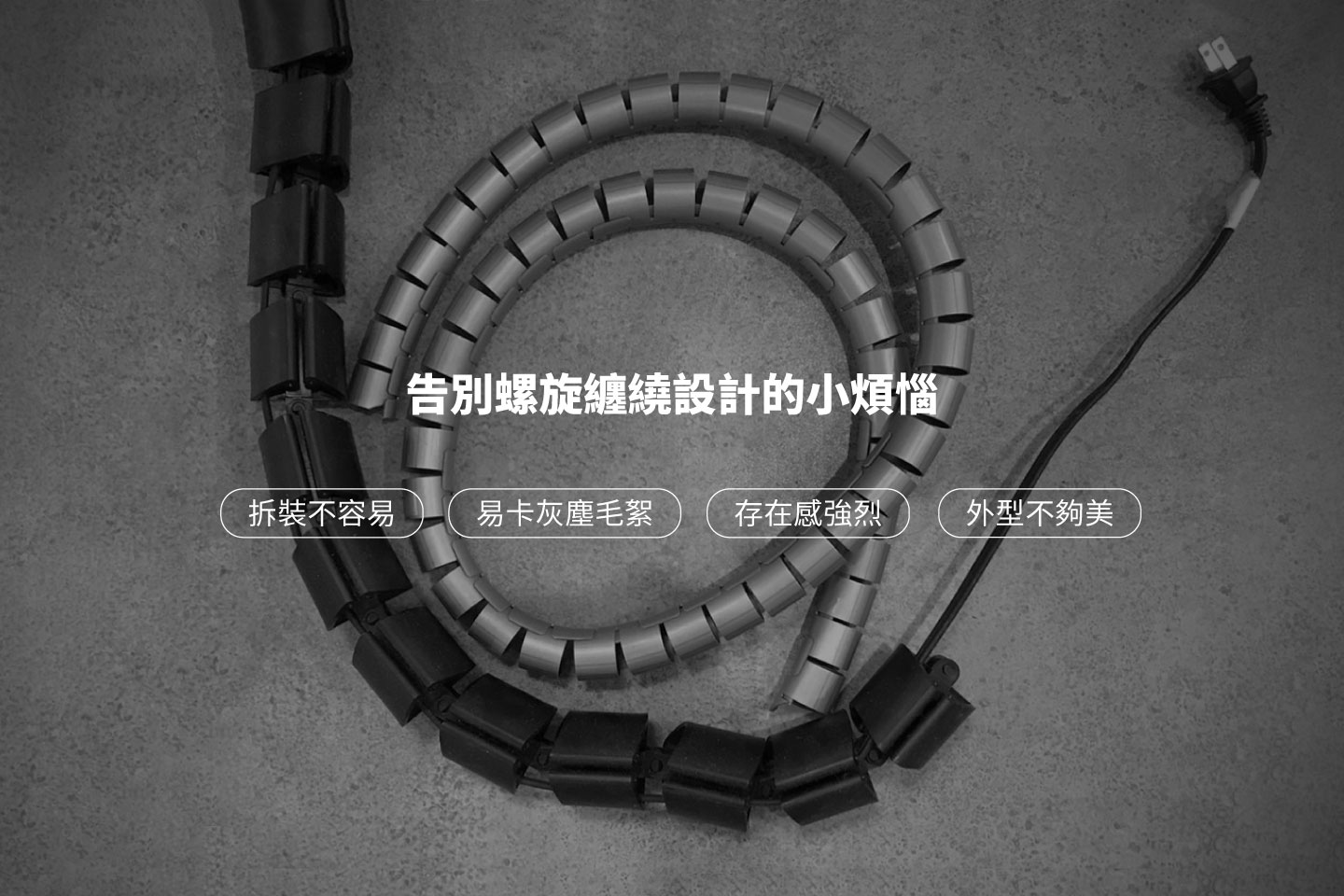 【耀偉】MOTTI 夾式側理線管 垂直整線好幫手 可取代蛇管使用-適用ltti/Altto/Altto3系列 | 蝦皮購物