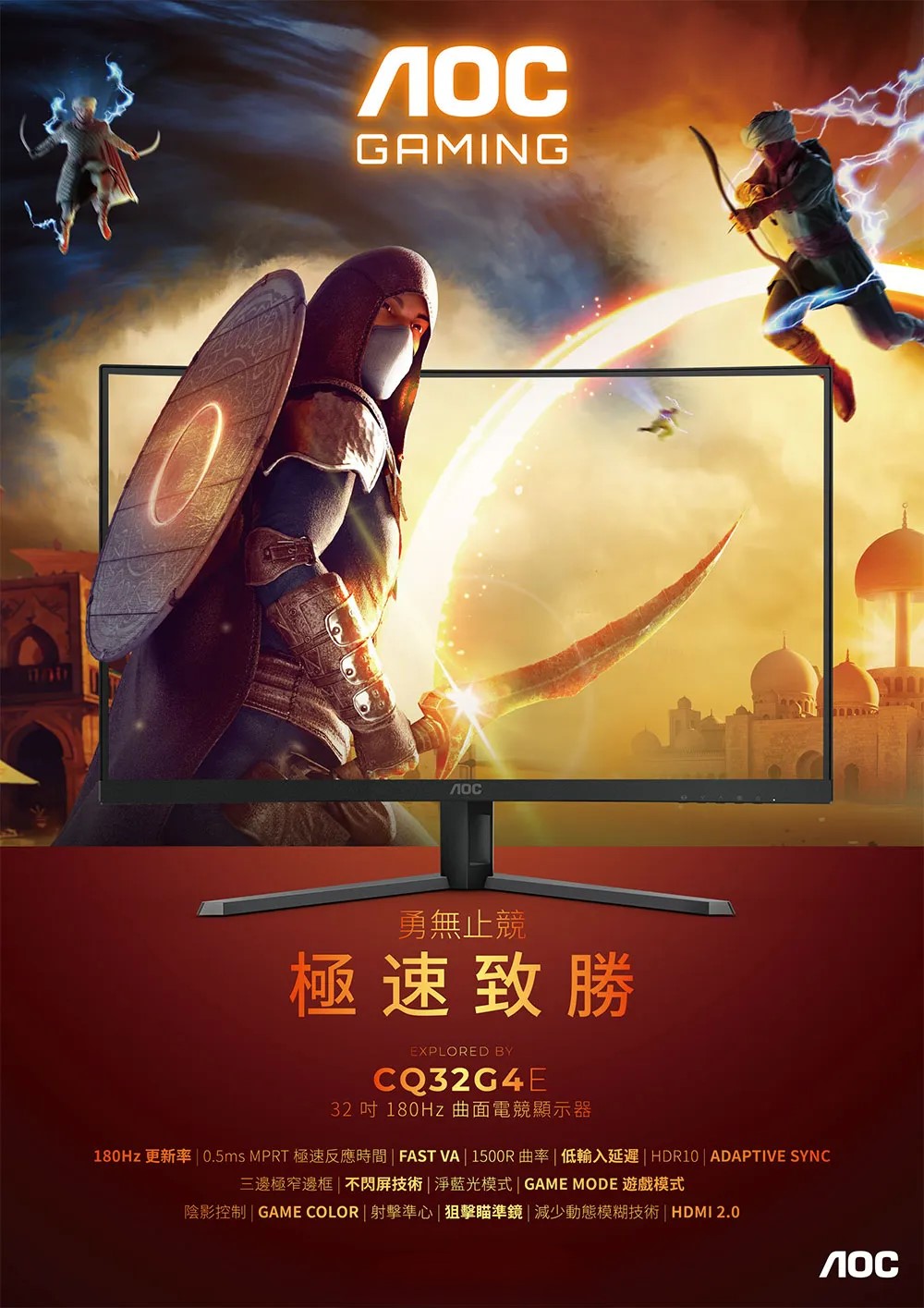 AOC CQ32G4E HDR曲面電競螢幕(32型/2K/180Hz/0.5ms/VA) | 蝦皮購物