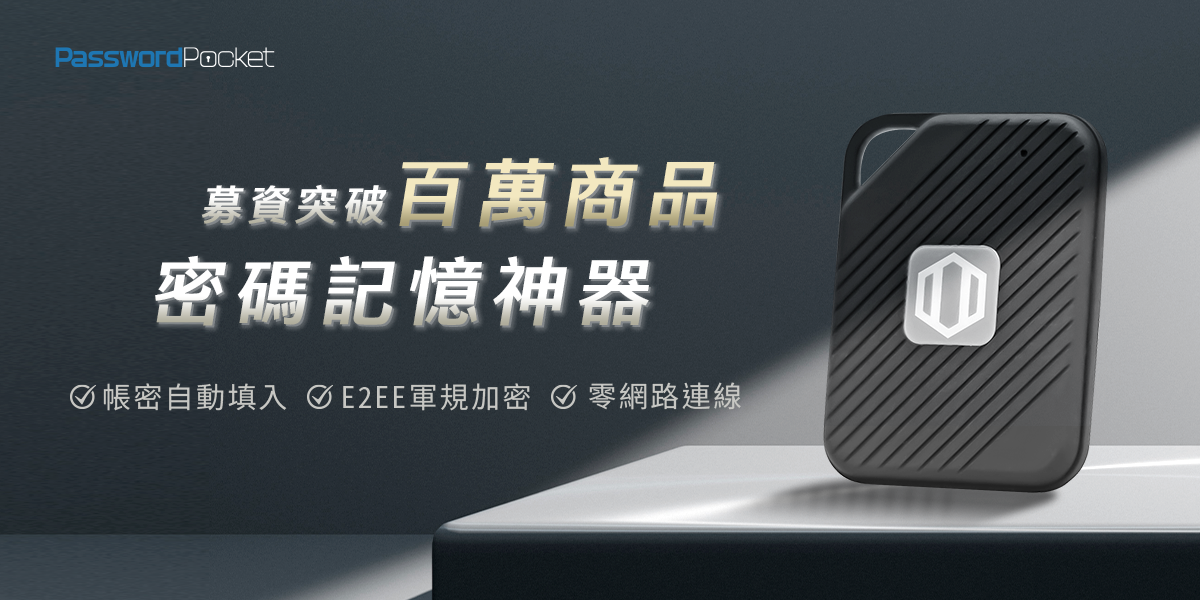 【二入組】PasswordPocket 實體密碼管理+ Yubikey Security Key（Type-C NFC） | 蝦皮購物