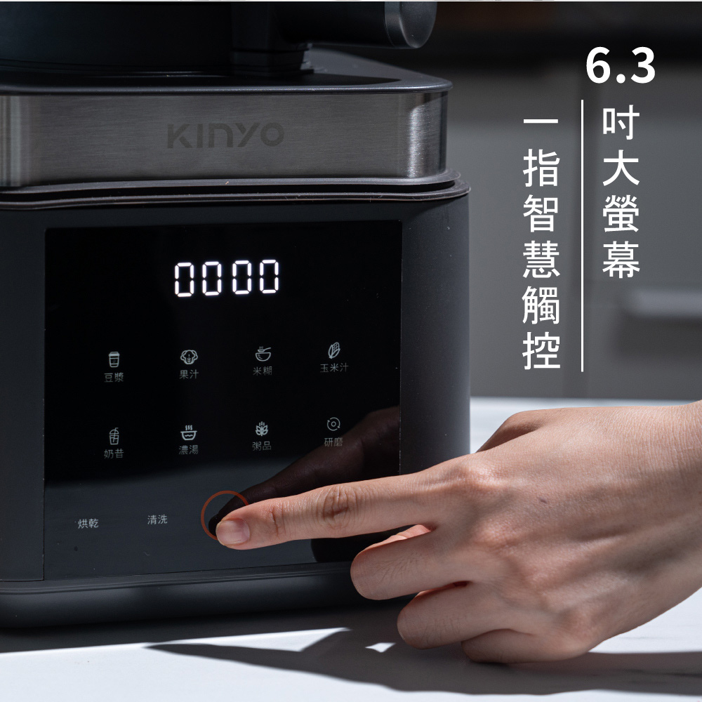 【KINYO】小黑豹 | 靜音冷熱調理破壁機 | 豆漿機 | 輔食機 | 果汁機 | 調理機 直播用 交換禮物 聖誕禮物 | 蝦皮購物