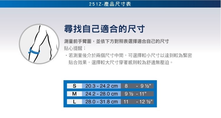 蝦幣回饋10% LP 251Z 全手臂肌力動能護套 護具 護全手臂 (1入裝) | 蝦皮購物