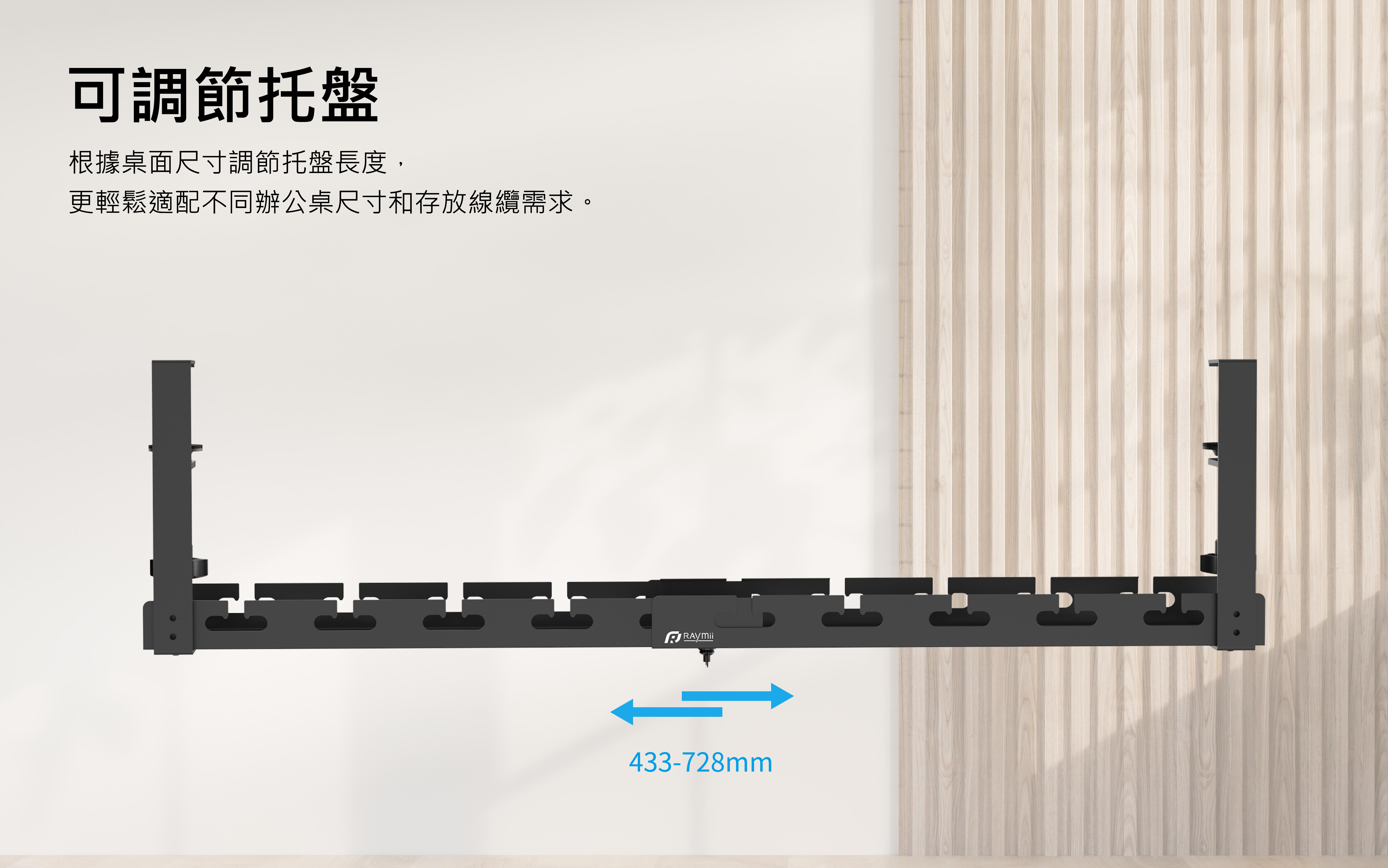 【瑞米 Raymii】 LSA-92 夾桌式可伸縮桌下理線收納槽 延長線收納架 電纜管理 線材收納 | 蝦皮購物