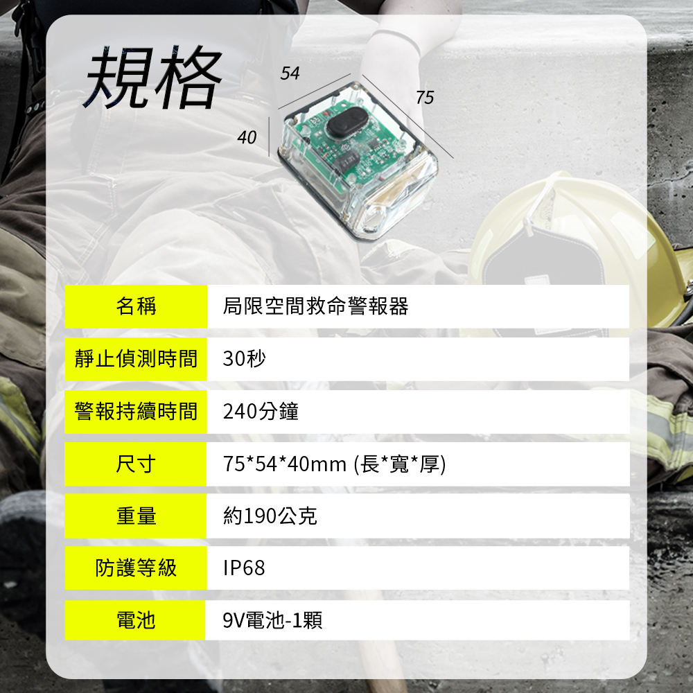 《頭手汽機車》消防呼叫器 報警呼救器 消防隊 消防器材 救援方位燈 SOS119 局限空間救命器 SOS 生命偵測器 | 蝦皮購物