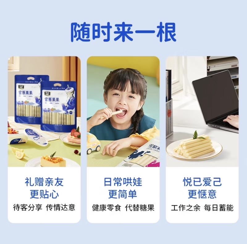雪原奶條牛奶條 內蒙古特產兒童零食大禮包獨立包裝 果果牛奶條520g/110g | 蝦皮購物