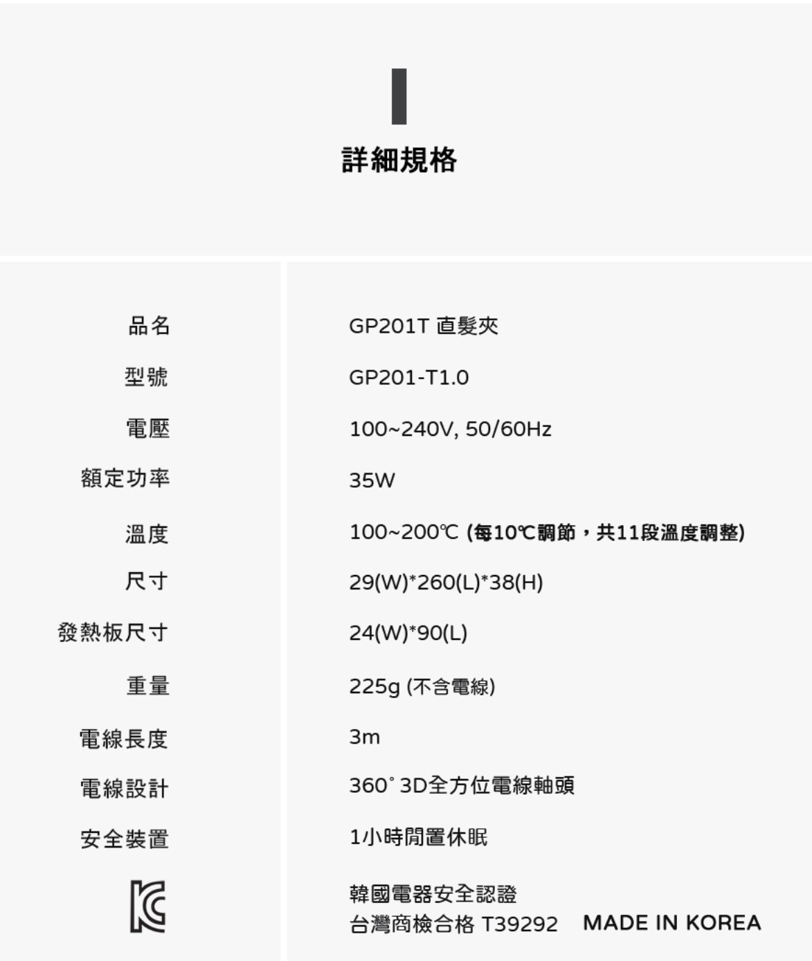 《愛徳髮品》Glampalm 韓國離子夾 GP201T 離子夾 平板夾 造型 韓國製造 LED科技觸碰 台灣公司貨 | 蝦皮購物