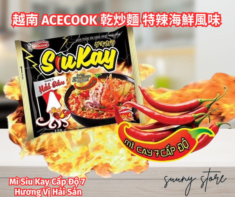 🔥快速出貨🔥Mì Siu Kay Hương Vị Hải Sản 越南 ACECOOK 乾炒麵 特辣海鮮風味 | 蝦皮購物