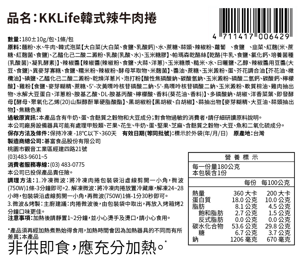 領券現折$30【KKLife】起司肉捲16送4共20條組 9種口味 150~180g/包【蝦皮團購】 | 蝦皮購物