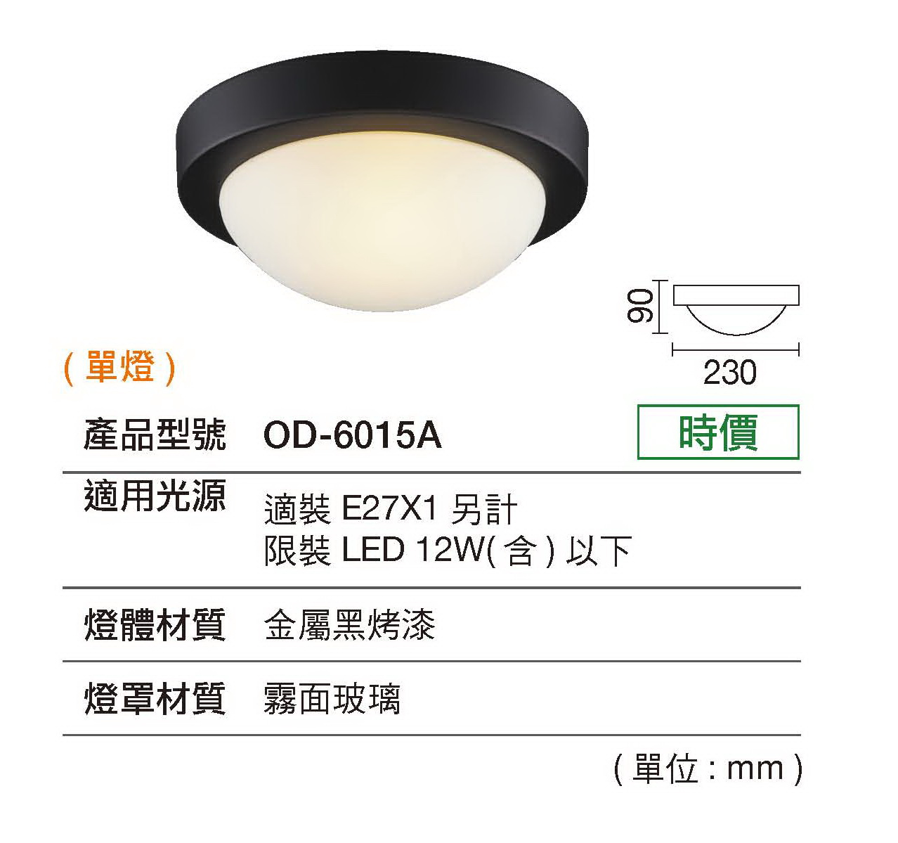 當日出貨 舞光 OD-6015A/6016A 小吸頂燈/E27燈頭可替換燈泡-換裝維修最便利 | 蝦皮購物