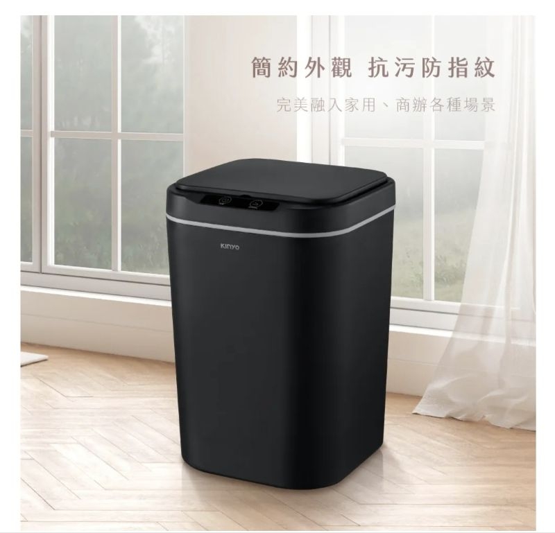 【KINYO】智慧感應垃圾桶18L (EGC-1265) | 蝦皮購物