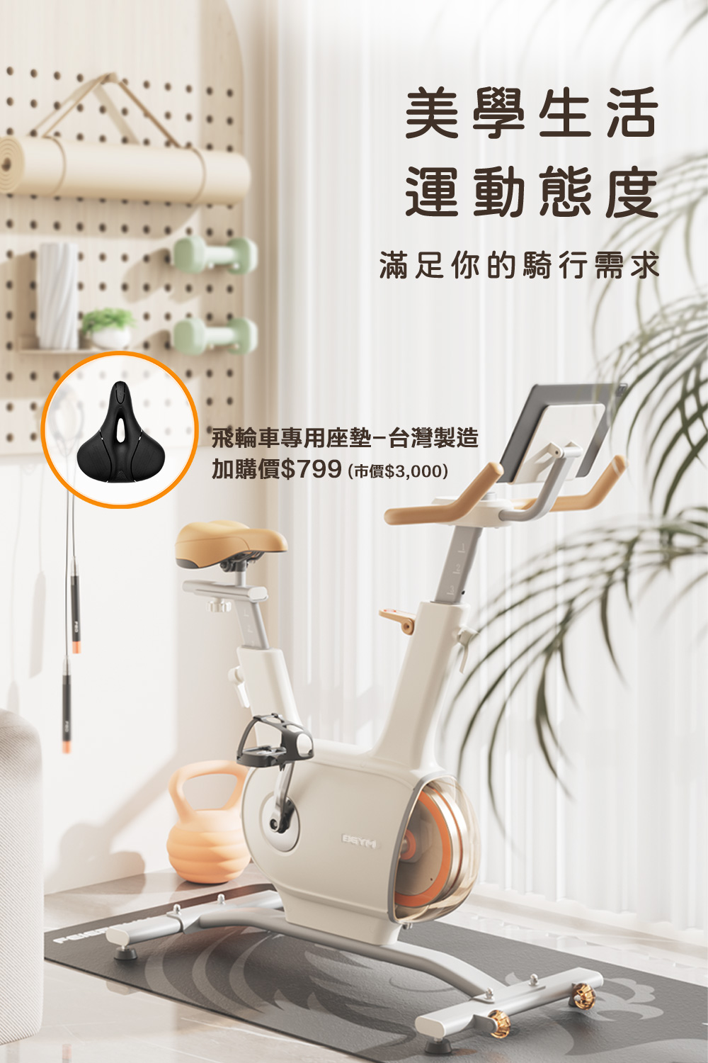 【BGYM比勁】UQQ美型雙飛輪單車 (運動訓練APP/美型時尚/健身腳踏車/室內腳踏車/飛輪車) | 蝦皮購物