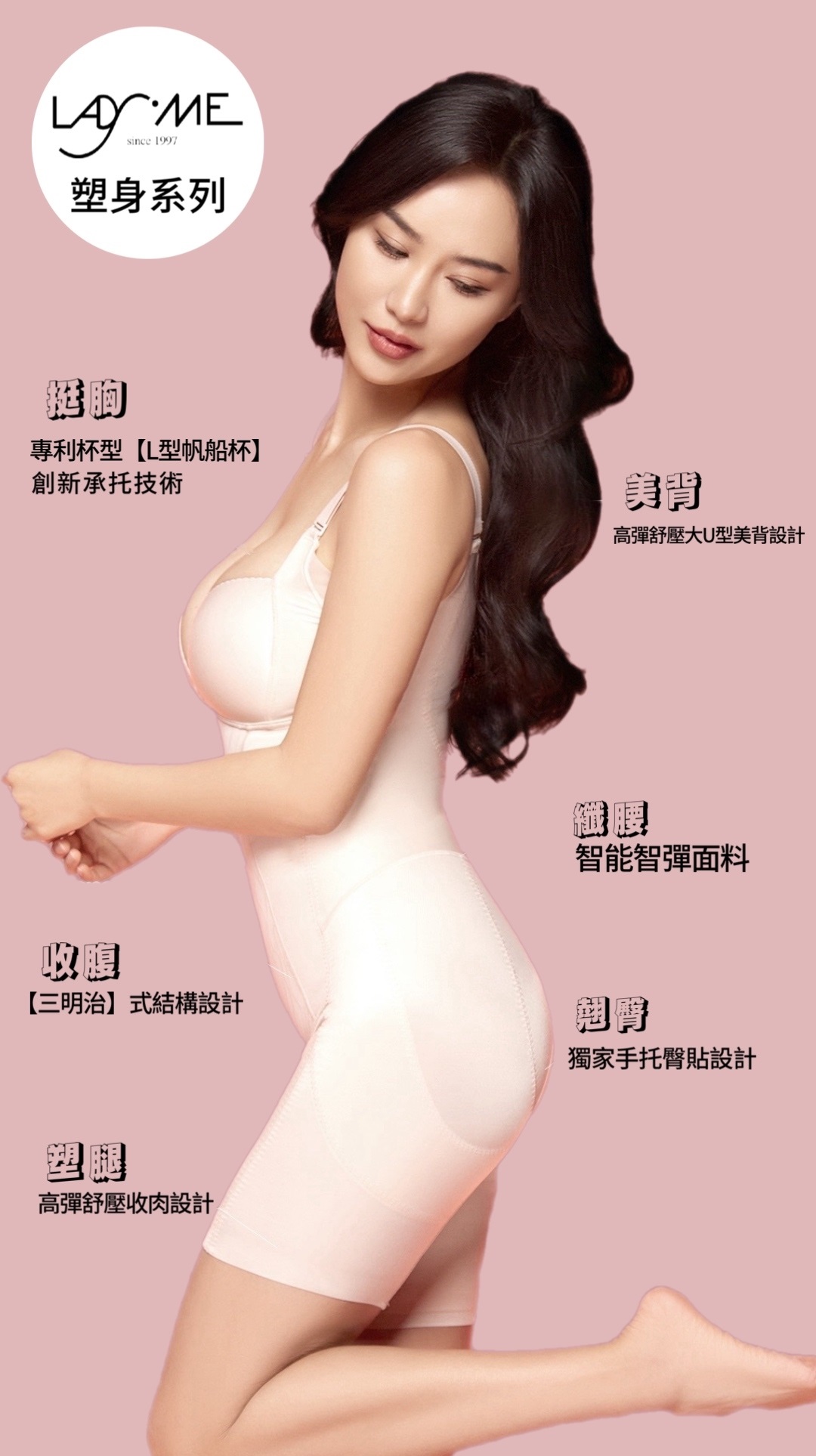 LadyMe魔力塑 - 360°裸感塑身衣(平口版) | 蝦皮購物