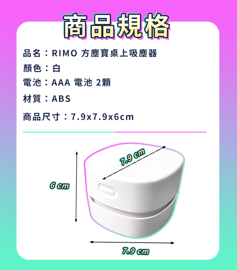【RICHMORE】RIMO 方塵寶桌上吸塵器 桌上吸塵器 橡皮擦吸塵器 小型吸塵器 桌上型吸塵器 USB吸塵器 吸塵器 | 蝦皮購物