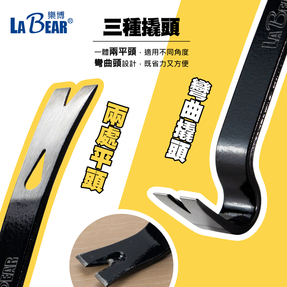 【LaBear】2合1起釘器 雙尾割拔釘器 兩用撬棒 拔釘器 撬棒 撬桿 鐵撬 木工拔釘器 汽車內飾門板 撬板 木工工具 | 蝦皮購物