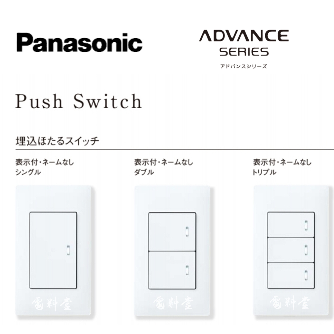 SO-STYLE 超薄 ADVANCE 霧面 Panasonic 日本製 開關 最薄 面板 國際牌 黑色 無印 極薄 | 蝦皮購物