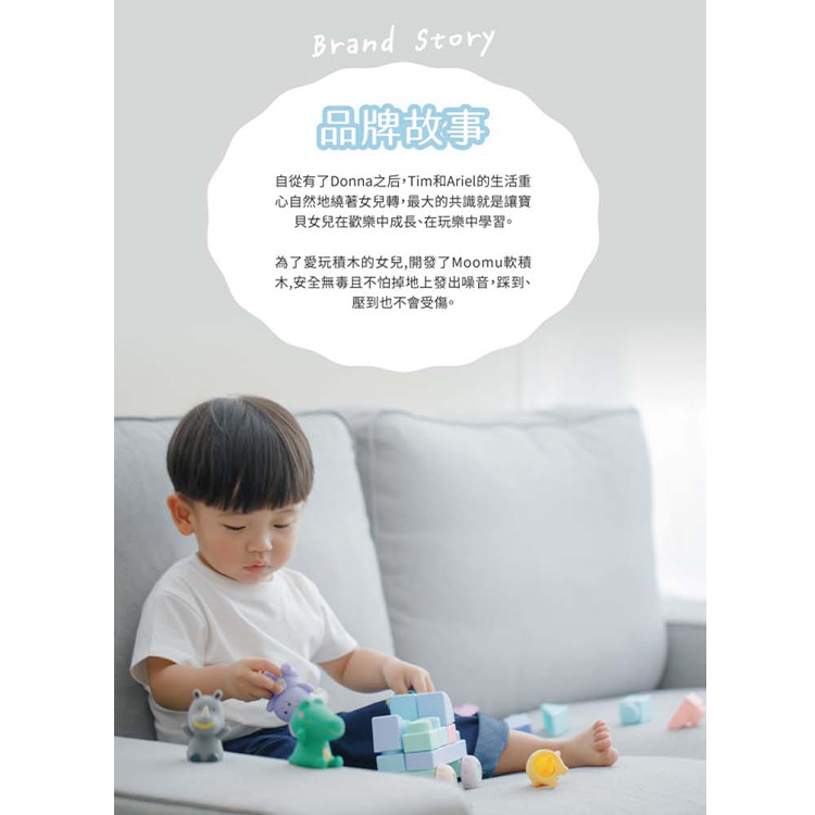 MOOMU 馬卡龍香草軟積木 72pcs/組 + 動物造型手指積木公仔 5入 (兒童繪本) 多款可選 | 蝦皮購物