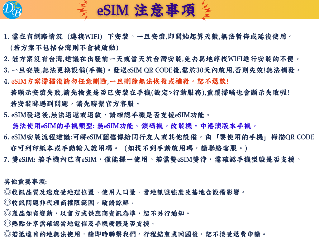 升級! 泰國 eSIM 【7天 / 10天 35-50GB 上網吃到飽】 ESIM 泰國上網 DB 3C LIFE | 蝦皮購物