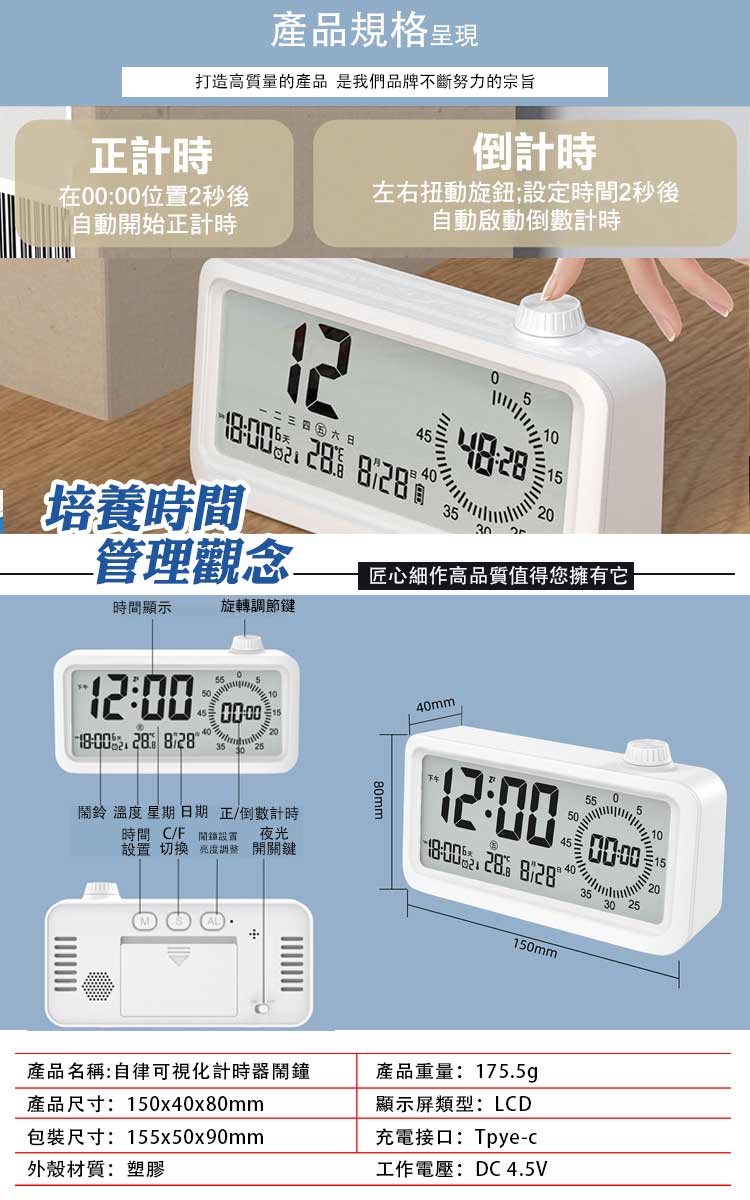【COMET】高質感自律可視化計時器鬧鐘-長方型(兒童學習器 定時管理器 自律鬧鐘 自律定時器/2318C) | 蝦皮購物