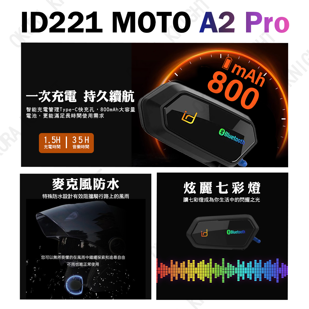 id221 MOTO A2 PRO 安全帽藍牙耳機 無線音樂 降噪 穩定連接 附雙麥克風 藍芽耳機【大倉安全帽】 | 蝦皮購物