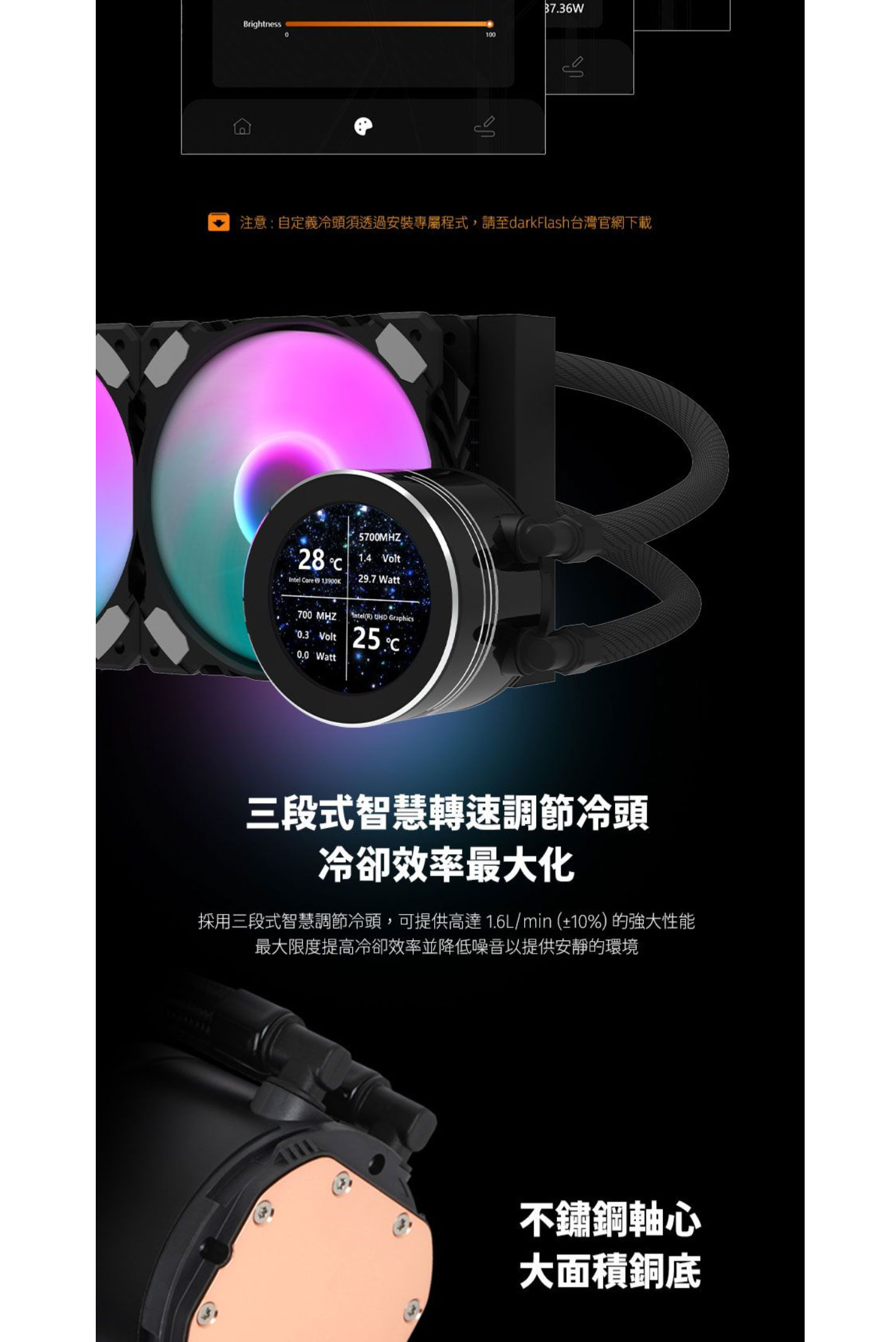 darkFlash 大飛 Nebula DN240S ARGB 一體式 水冷 CPU 散熱器 黑色 | 蝦皮購物