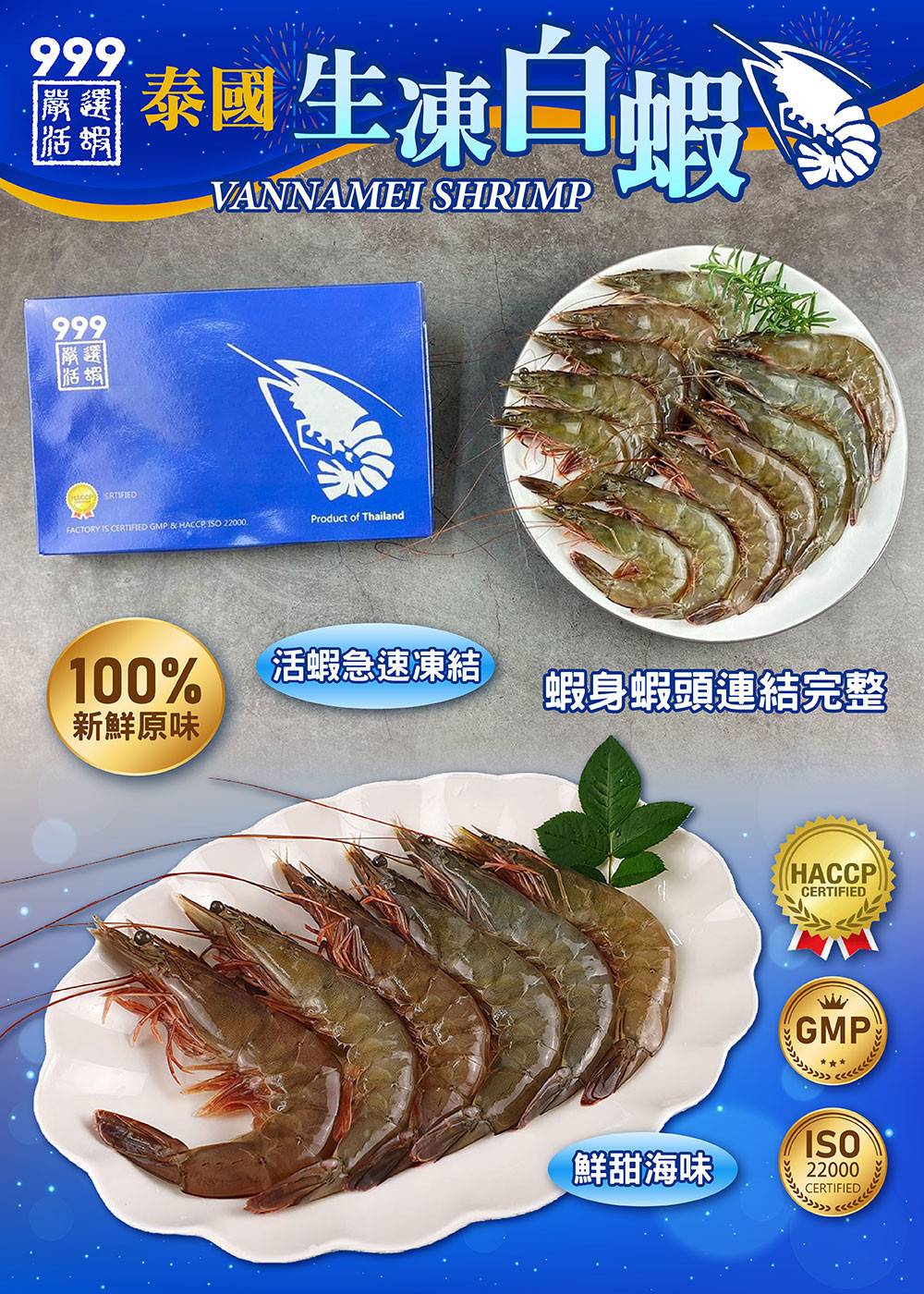 【滔滔】生凍泰國白蝦 | 500g HACCP食品安全認證 炭烤清蒸胡椒蝦檸檬蝦 盒袋 冷凍運送 | 蝦皮購物