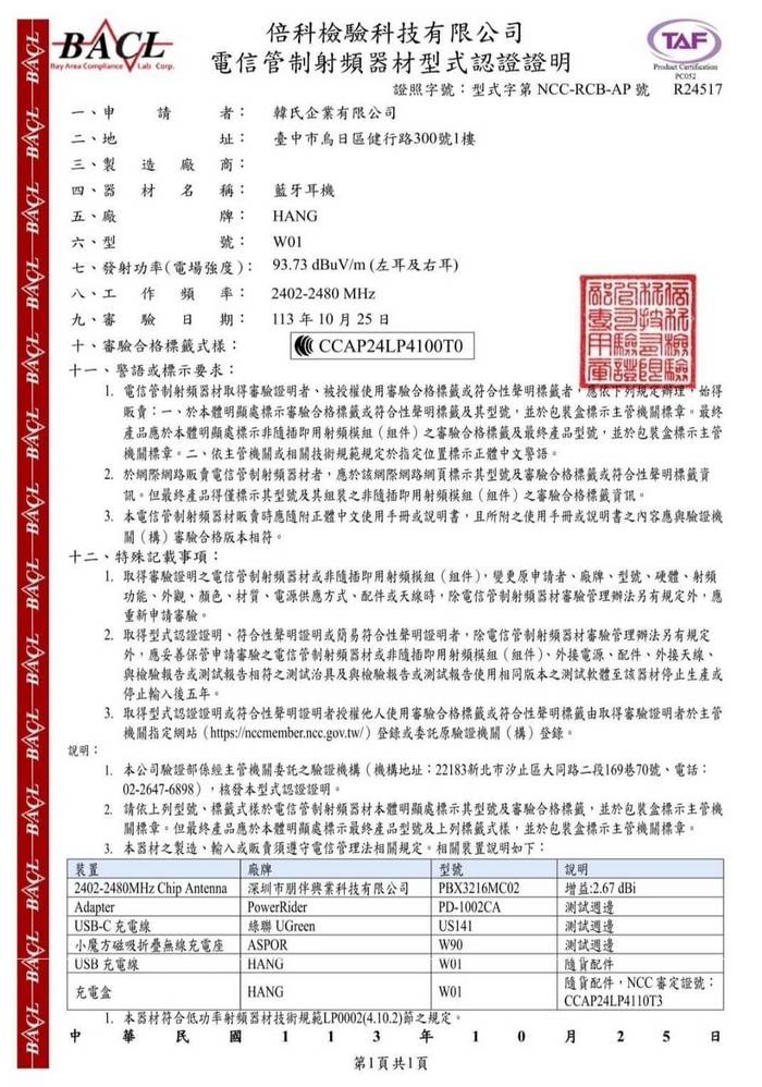 HANG 藍牙耳機 W01 顯示型無線充電藍牙耳機 智能降噪通過NCC BSMI國家認證 | 蝦皮購物