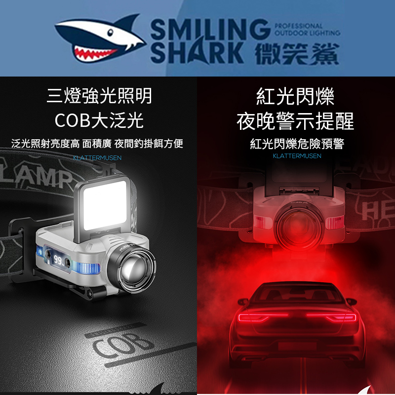 【微笑鯊正品 TD0201 輕量強光感應頭燈】 強光頭燈 帽夾燈 LED TD-0201 COB感應頭燈 白紅光 工作燈 | 蝦皮購物
