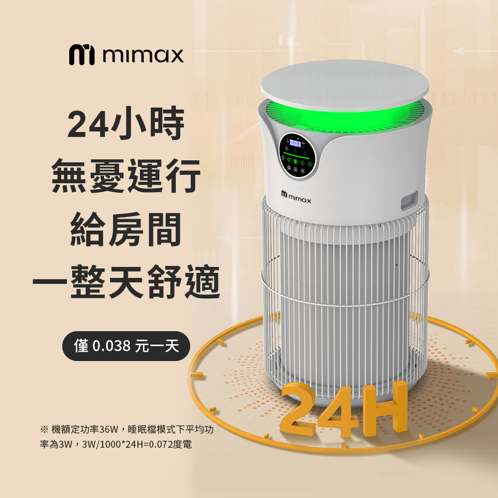 【米覓 mimax】送100條貓泥 寵物專用 智慧數顯 空氣清淨機 淨化器 超強吸毛 寵物淨化器 環境健康 智能app | 蝦皮購物