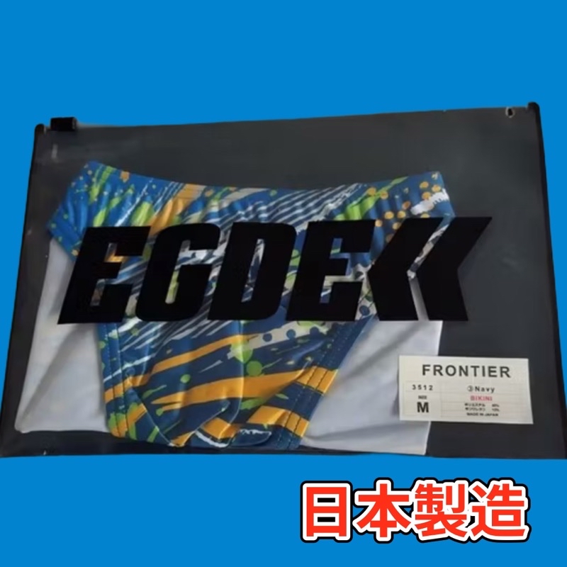 現貨 日本製 EGDE FRONTIER超低腰三角褲 內類泳褲設計後臀有排水線口 可下水 海軍藍 水球運動風 輕熟男人夫 | 蝦皮購物