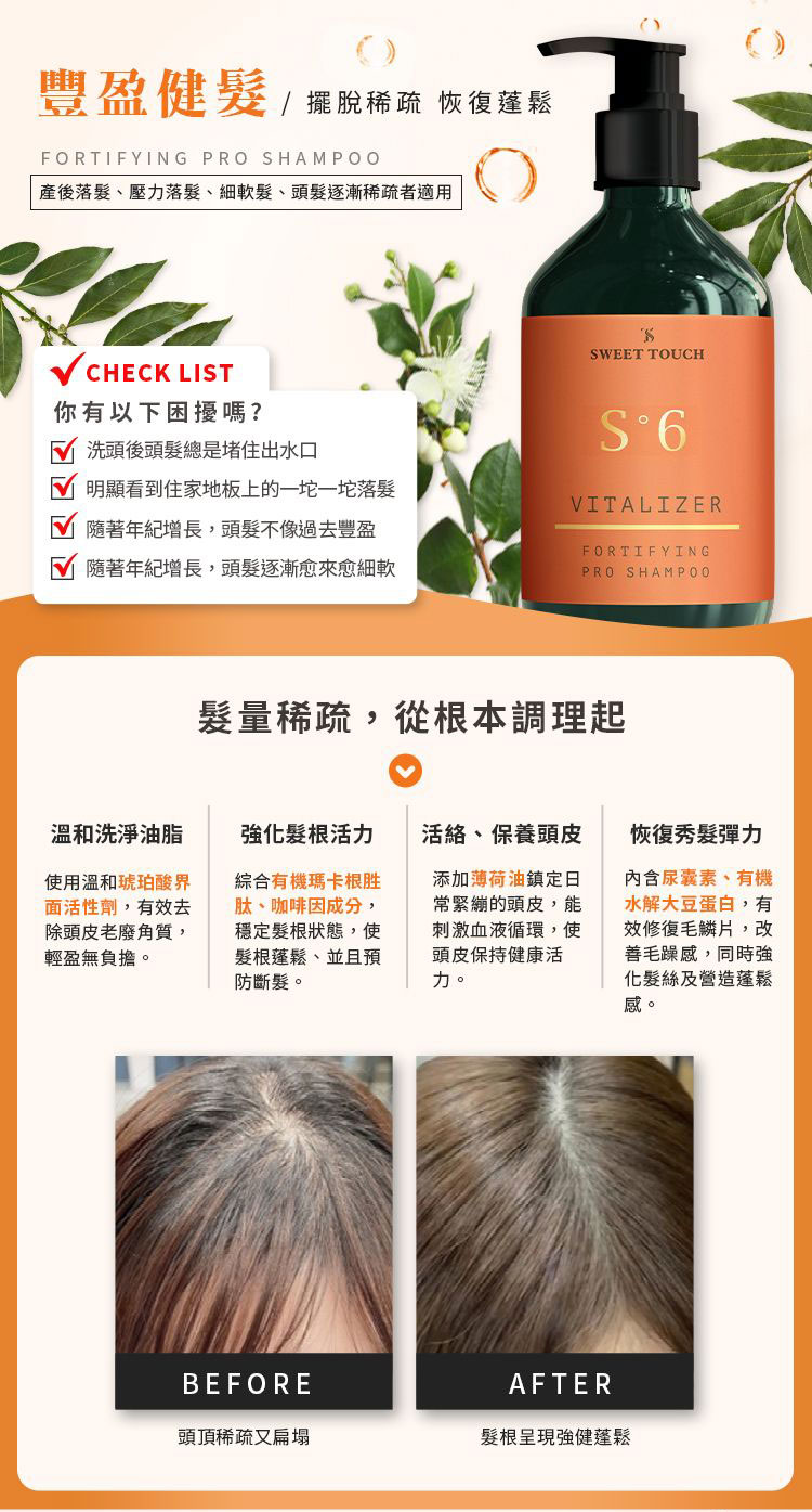 SWEET TOUCH 直覺髮絲賦活洗髮精(400ml) 款式可選 潔淨 洗髮露 美髮護理【三哥嚴選】DS009139 | 蝦皮購物