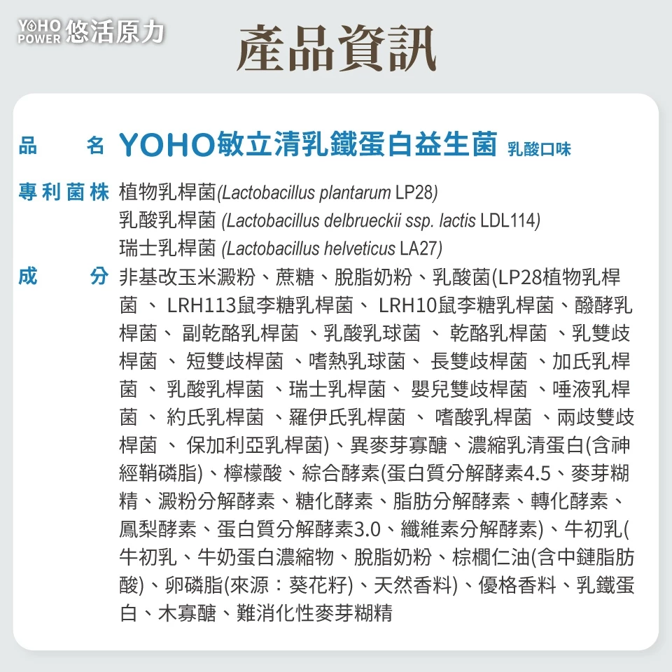 悠活原力 敏立清乳鐵蛋白益生菌 60包/盒 敏立清 兒童益生菌 升級乳鐵配方 敏立清升級版 YOHO 敏立清益生菌 | 蝦皮購物