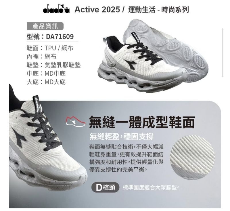 DIADORA 男 DA71609 厚底增高輕量透氣 高回彈柔軟避震 足弓支撐後跟穩定包覆 慢跑鞋 | 蝦皮購物
