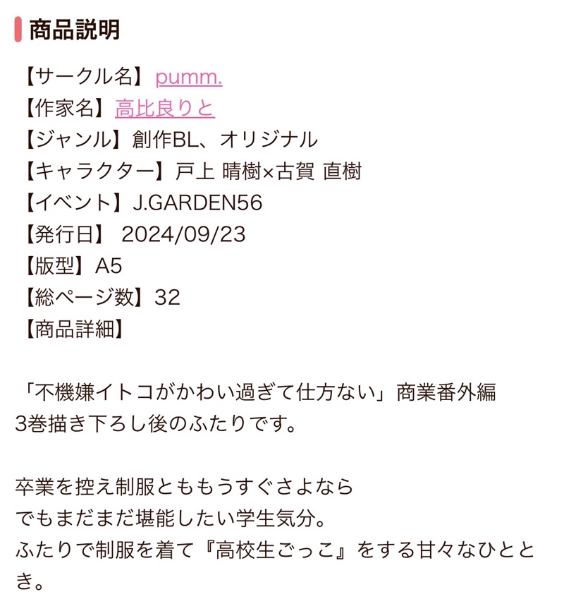 （預購）POYA POYA 著者: 高比良りと サークル: pumm. J庭 | 蝦皮購物