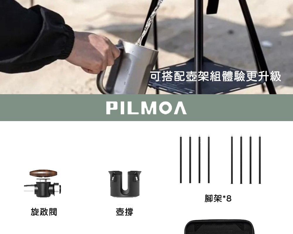 PILMOA E4000 保溫保冰不鏽鋼水壺壺架豪華組-消光黑/啞光銀/莫迪綠 (公司貨) 4000ml | 蝦皮購物