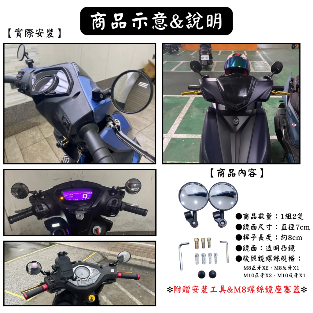 機車後照鏡 小圓鏡 山葉 BWS 水冷 大B BWSR BWSX 後照鏡 勁戰六代 FORCE SMAX AUGUR | 蝦皮購物