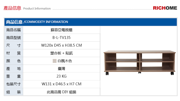 RICHOME 福利品 TV-135 日式極簡風活動電視櫃 電視櫃 活動櫃 收納櫃 置物櫃 茶几 客廳 | 蝦皮購物