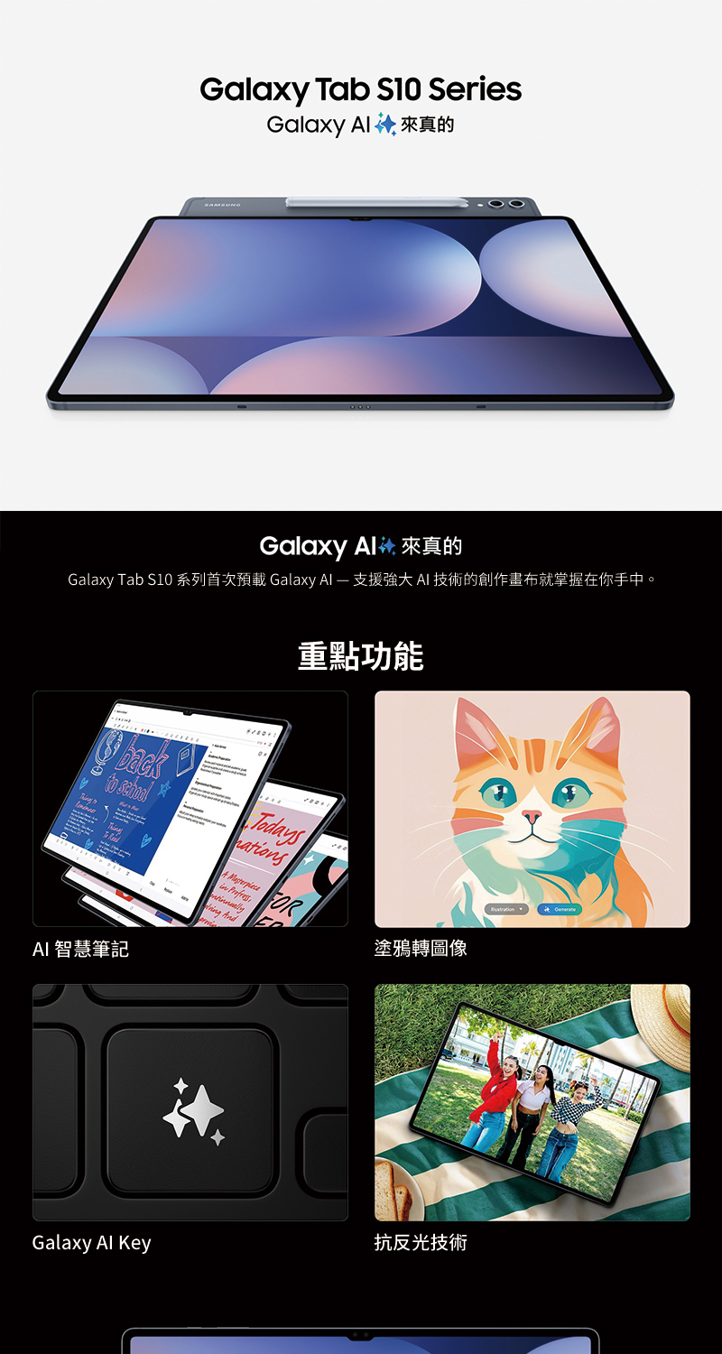 Samsung Galaxy Tab S10 Ultra 12G/256GB X920 WIFI版 14.6吋平板電腦 | 蝦皮購物
